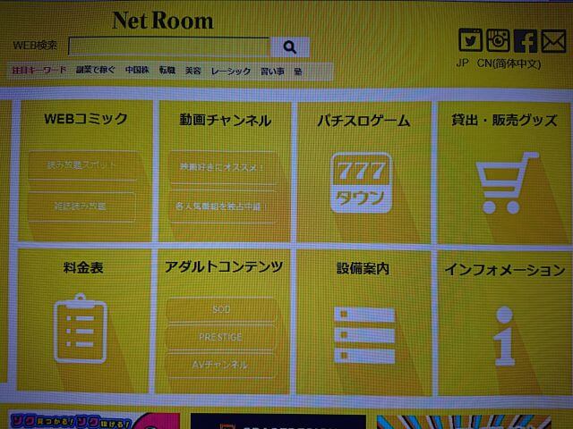 完全個室のマンボ―ネットルーム吉祥寺店を利用してみた！感想まとめ！！ | 趣味研究室