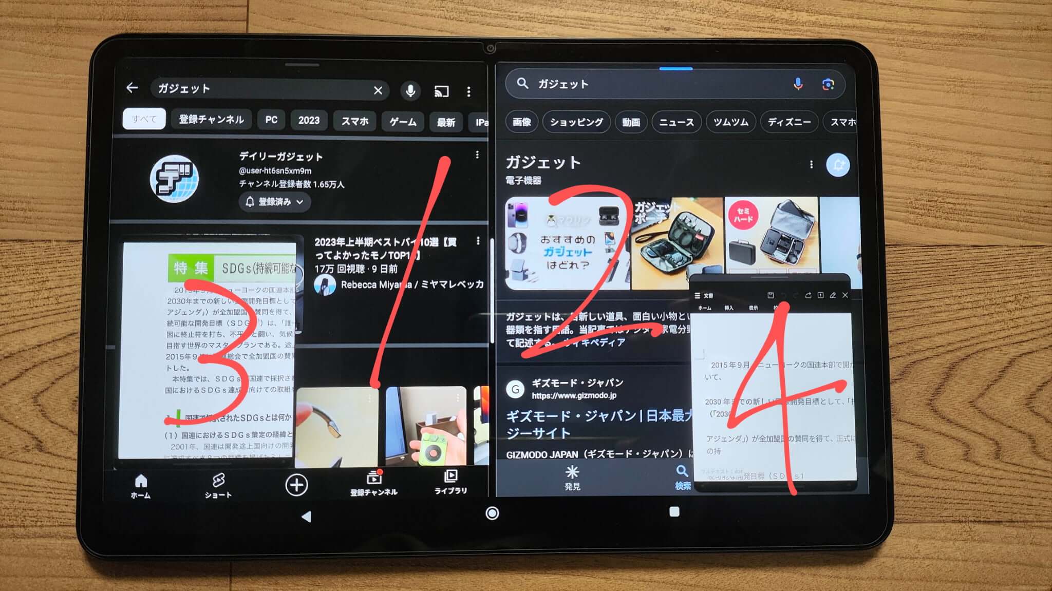 「Xiaomi Pad6」レビュー|メインで使いわかった良いとこ・悪いとこ | 趣味研究室