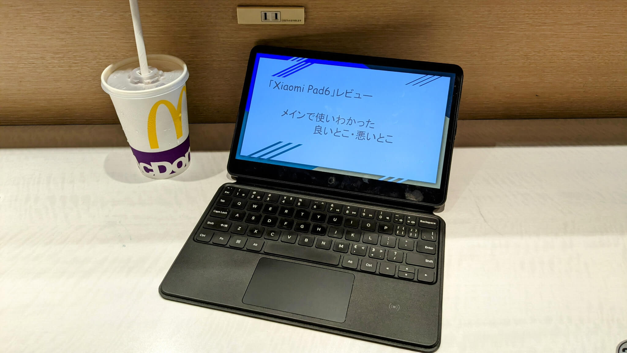 「Xiaomi Pad6」レビュー|メインで使いわかった良いとこ・悪いとこ | 趣味研究室