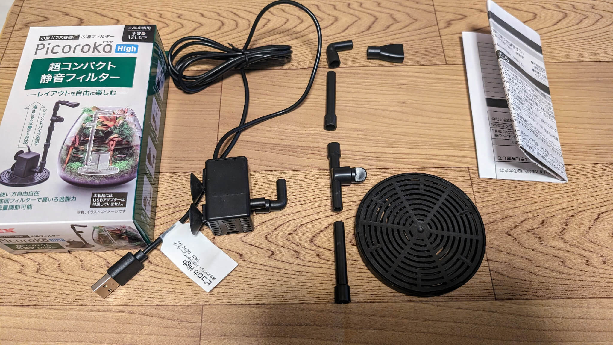 【長期レビュー】GEX ピコロカを使用してわかったメリット・デメリット | 趣味研究室